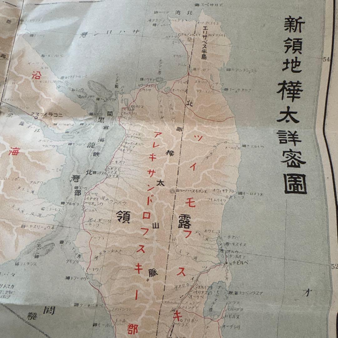 日露交戦 東亜戦局大地図　歴史資料　古文書