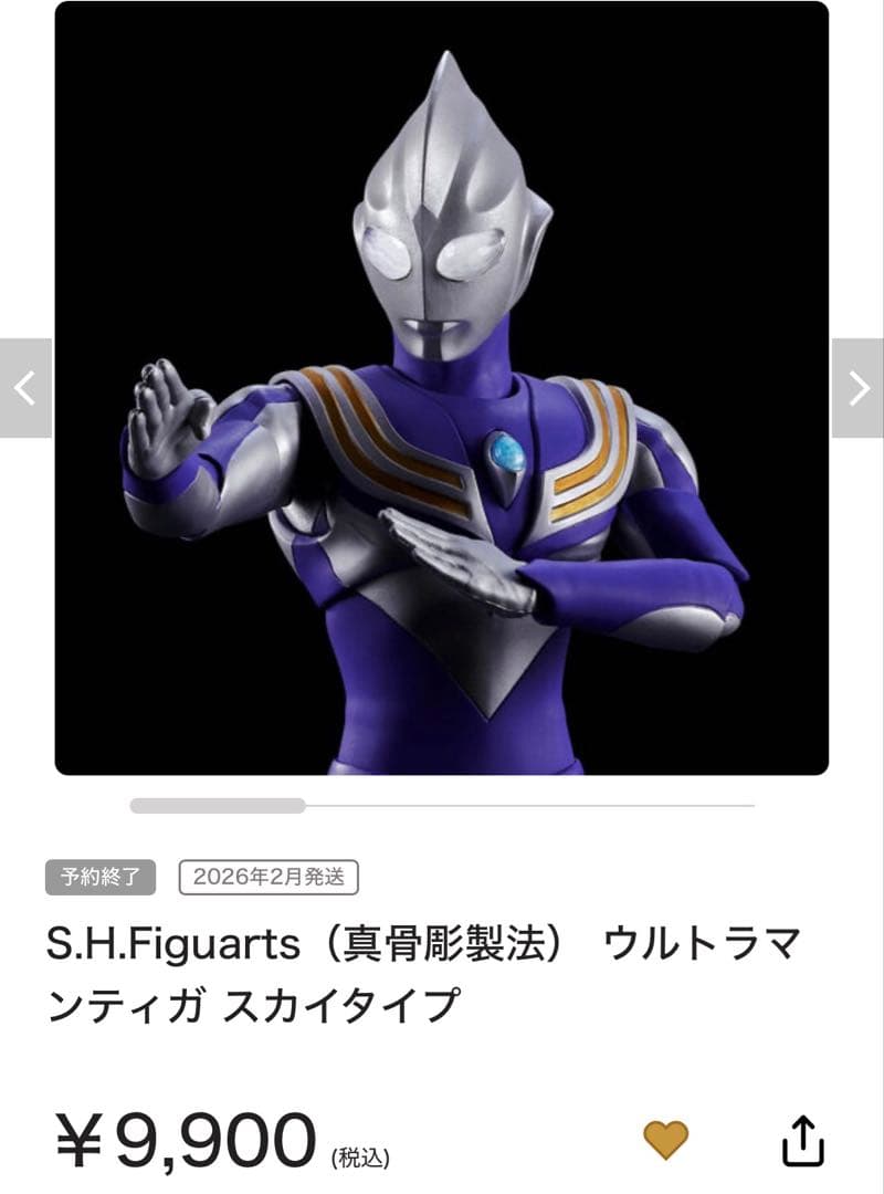 k*a様 ウルトラマンティガ　スカイタイプ　真骨彫