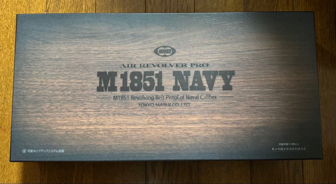 東京マルイ　M1851 NAVY