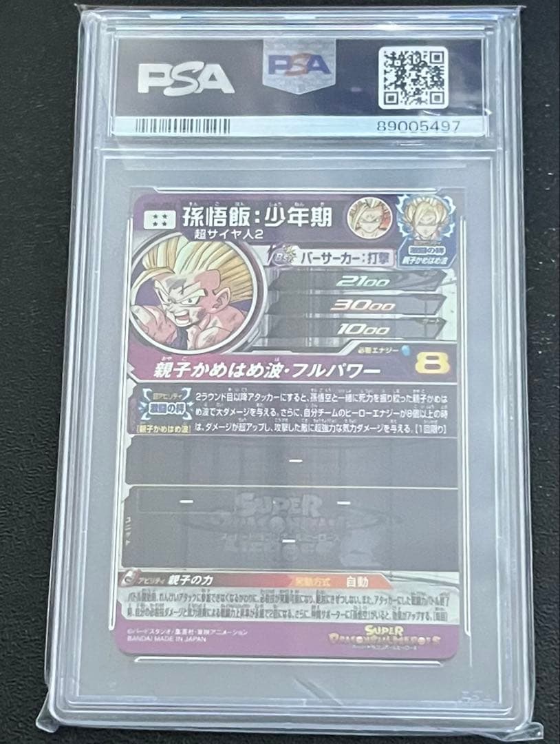 PSA10 ドラゴンボールカード 孫悟飯:少年期 UGM1-SEC3