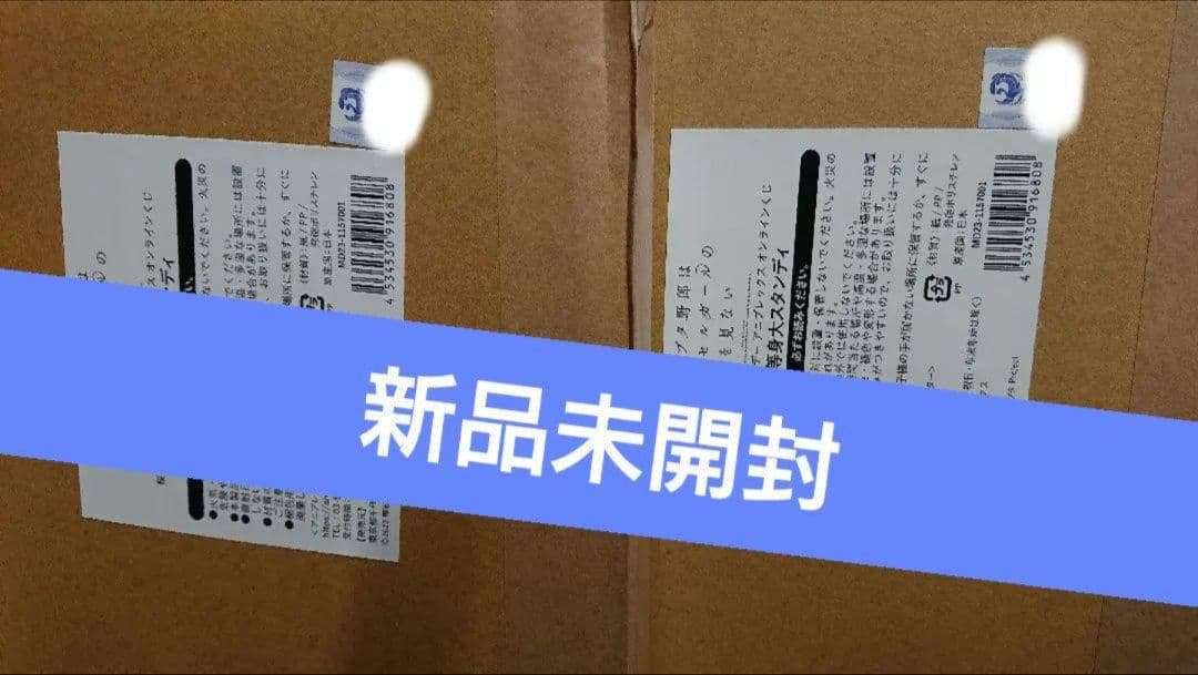 青春ブタ野郎 アニプレックス くじ S賞 等身大パネル 桜島麻衣
