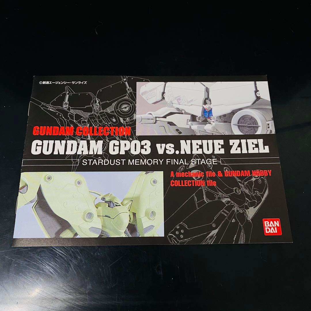 ガンダムコレクション デンドロビウム ノイエ・ジール