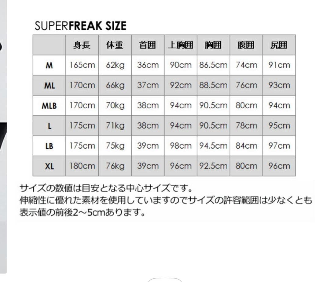 試着一回オニールセミドライスーパーフリーク エフエスシー 5×3 LB