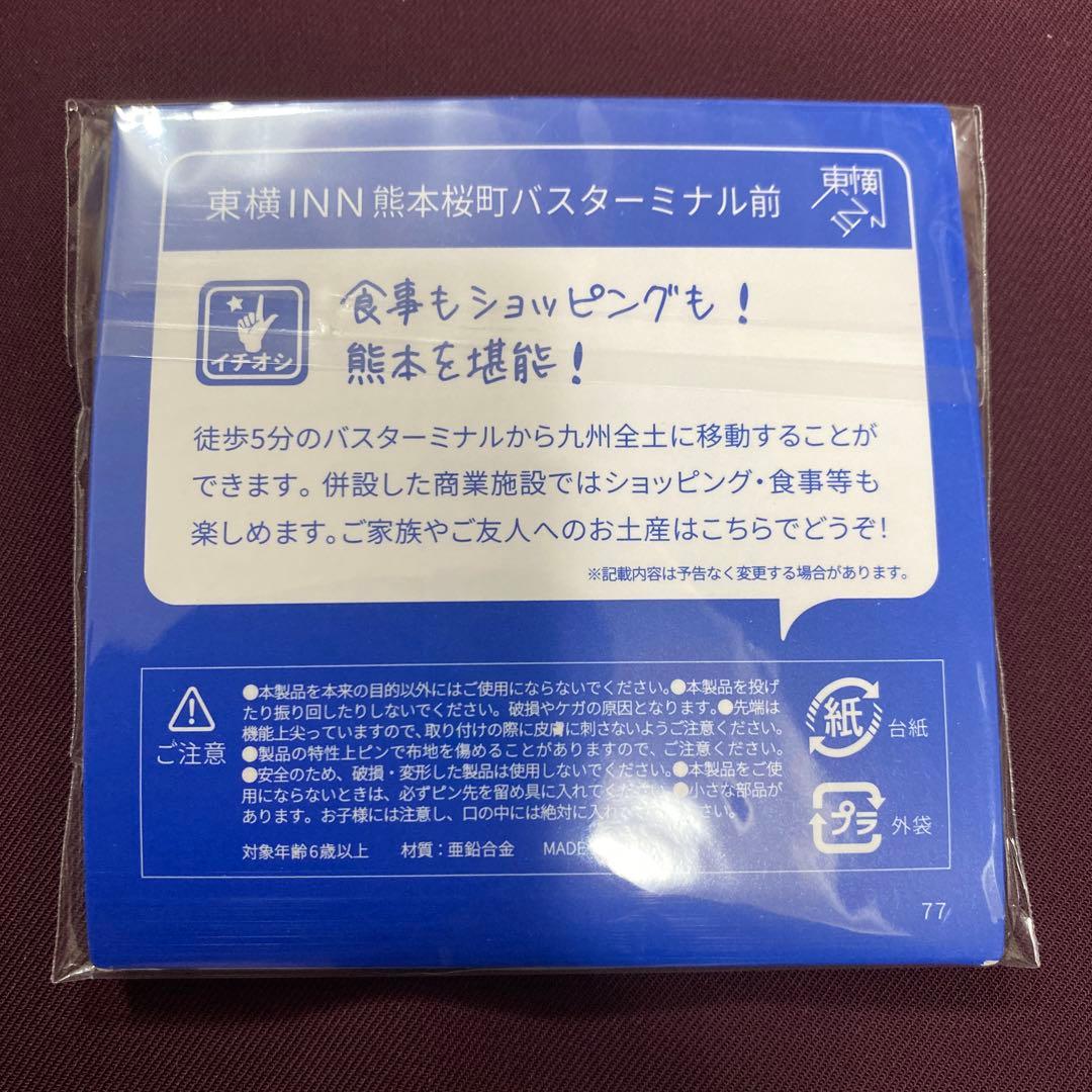 東横イン　ご当地　GENKIバッジ　ピンバッジ　熊本