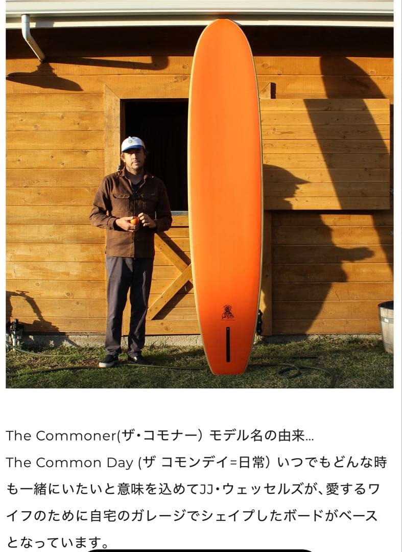 再値下げ！極美品！BEACHED DAYS The Commoner9'6”