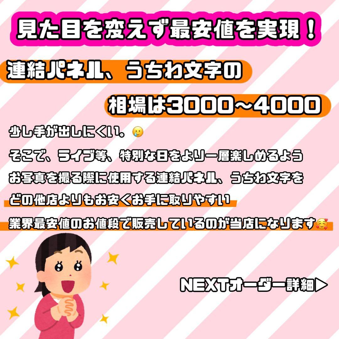 グリッター 連結うちわ文字 文字パネル うちわ文字 ネームボード オーダー