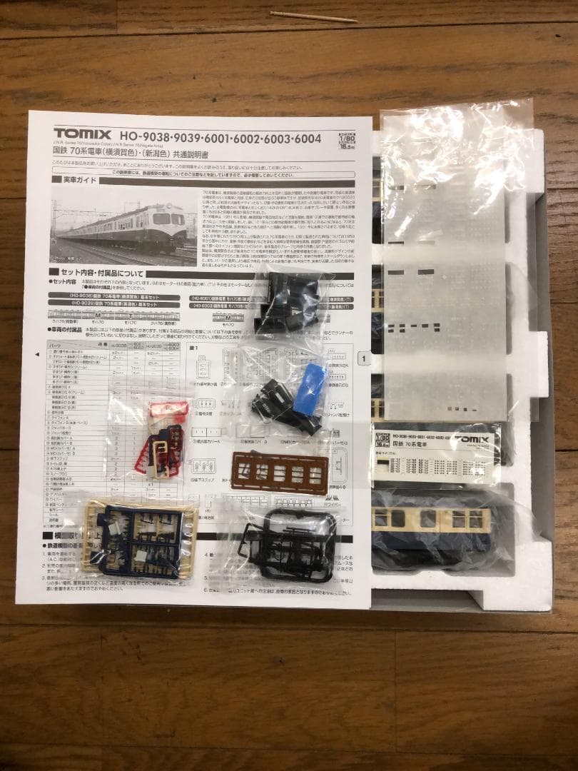 トミックス HO 70系（横須賀色）基本セット＋モハ70 (T)
