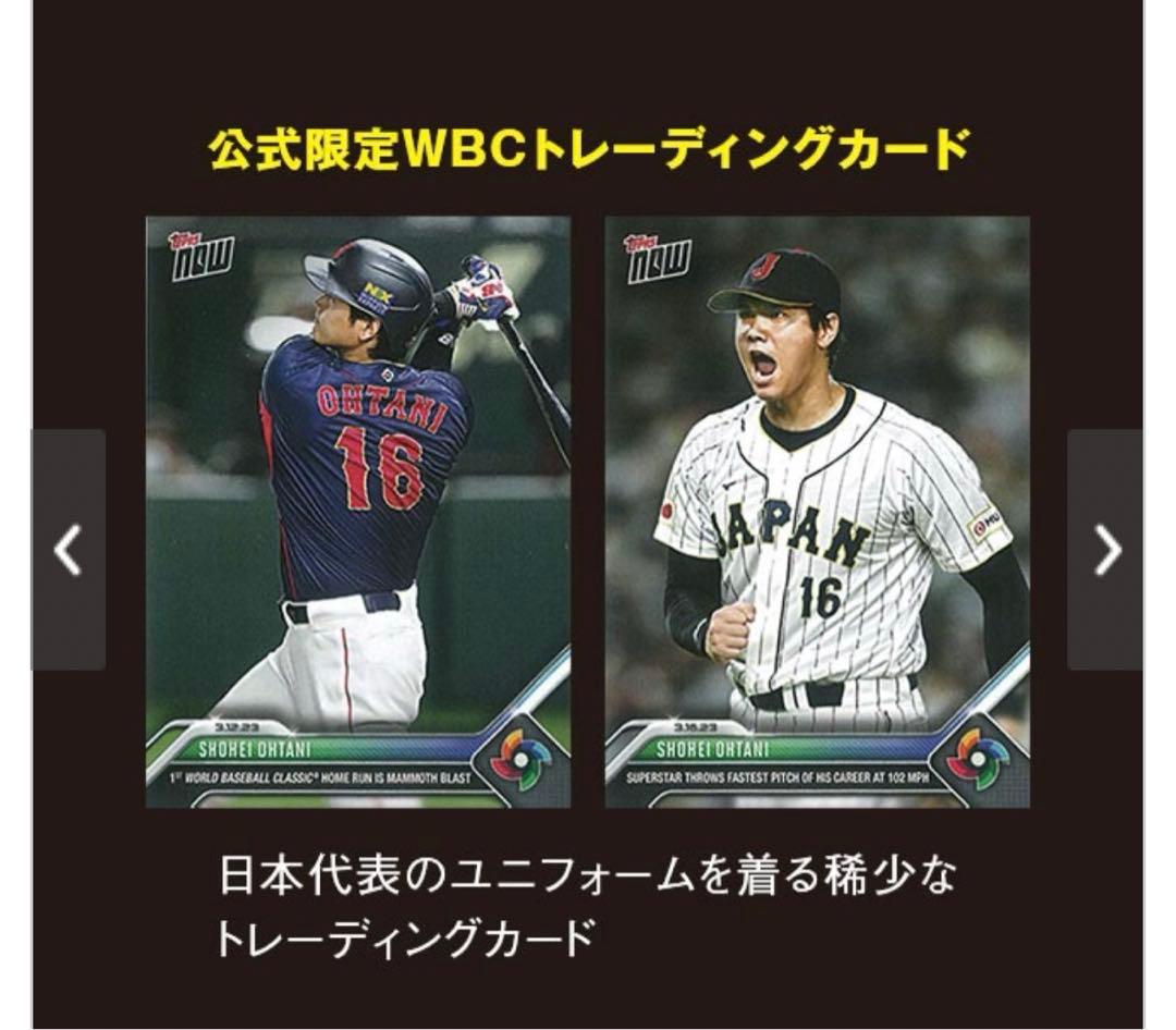 大谷翔平トレーディングカード2枚とWBC OFFICIAL BALL直筆サイン