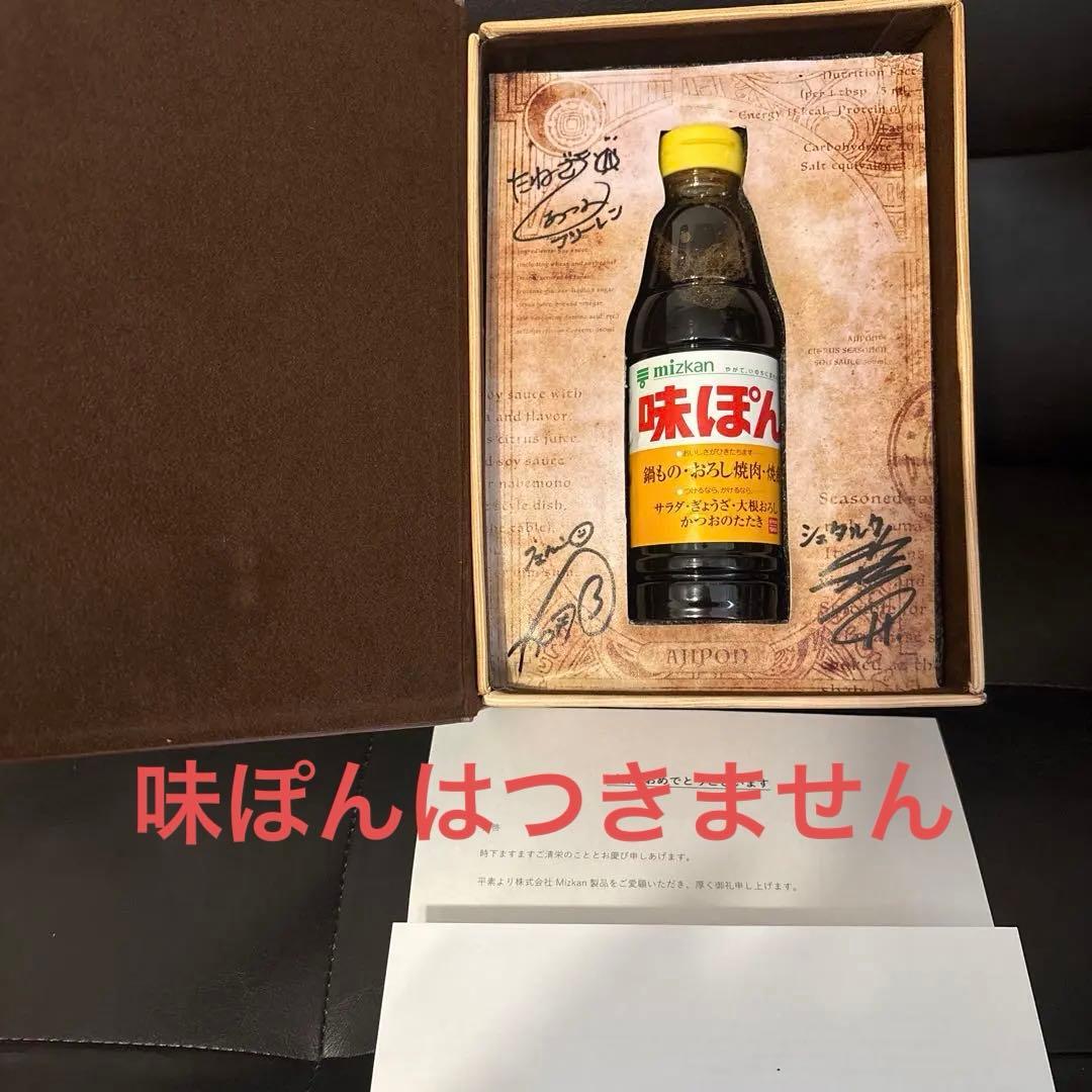 貴重！！ 葬送のフリーレンと味ぽんコラボの当選品