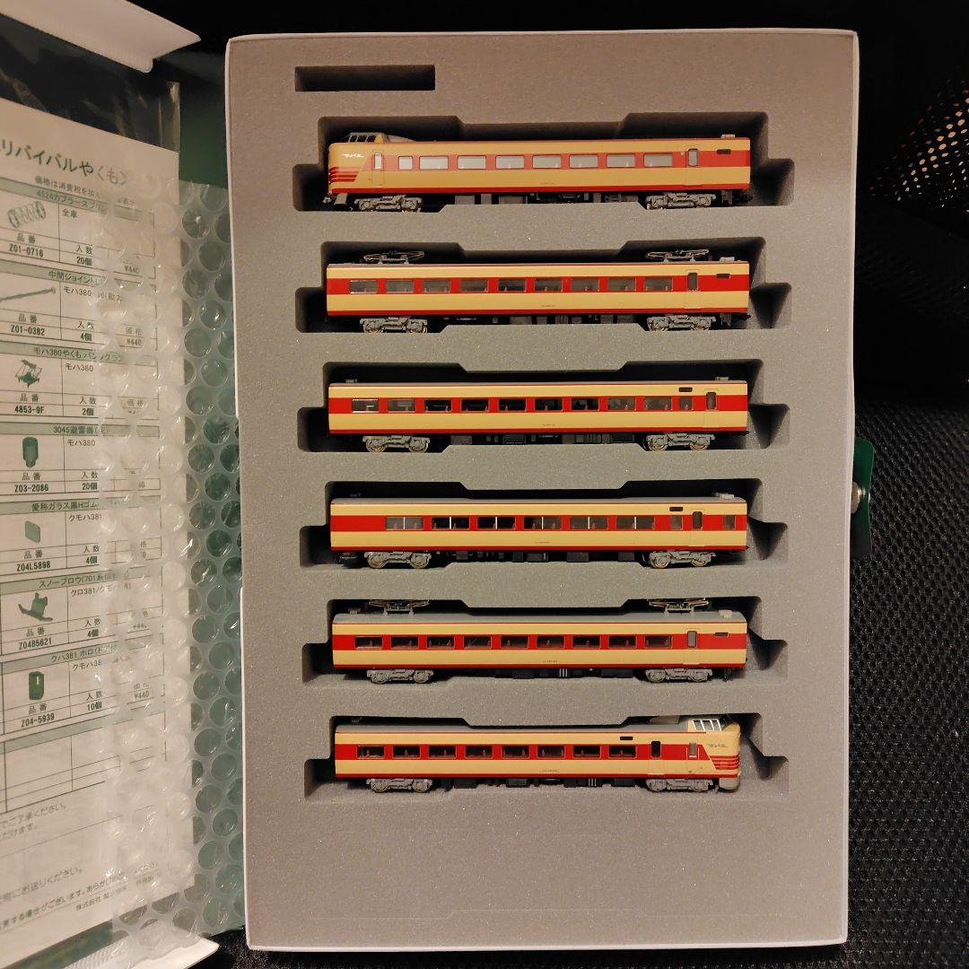KATO 381系 リバイバルやくも 6両セット