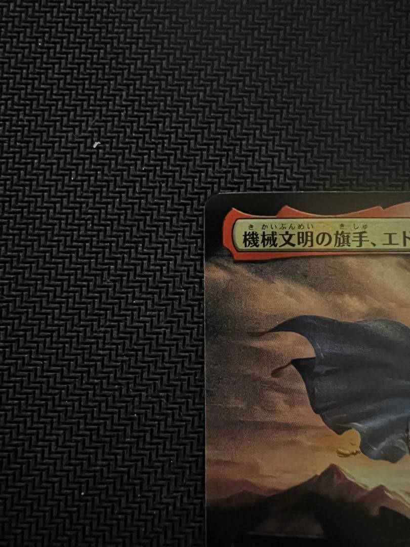 エラーカード MTG FF 機械文明の旗手、エドガー 日本拡張アートFOIL
