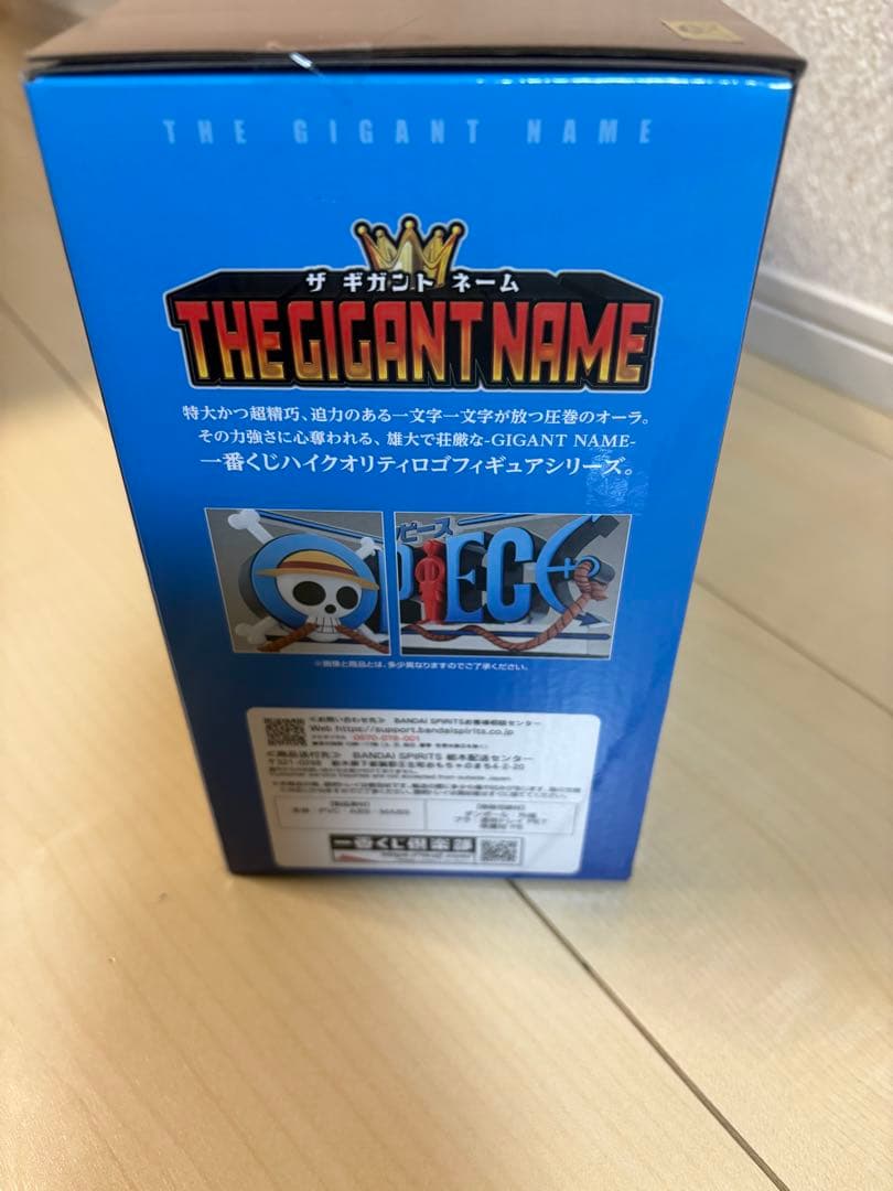 ま*も様 ワンピース一番くじ D賞　THE GIGANT NAME ギガントネー