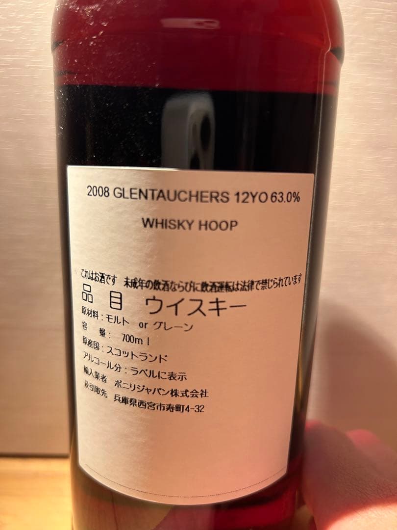 ウイスキーフープ　グレントファース　12年　ウイスキー　スプリングバンク
