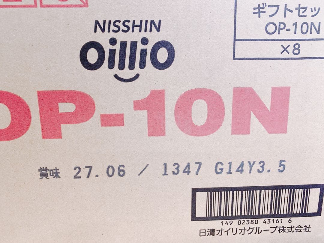 関東限定送料無料 日清 oirio オイルセット 0128か2 E1 120