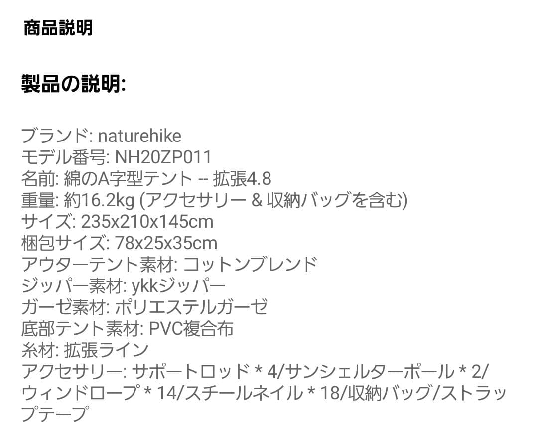 Naturehike　日本未発売　キャンプ　コットン　テント Extend4.8