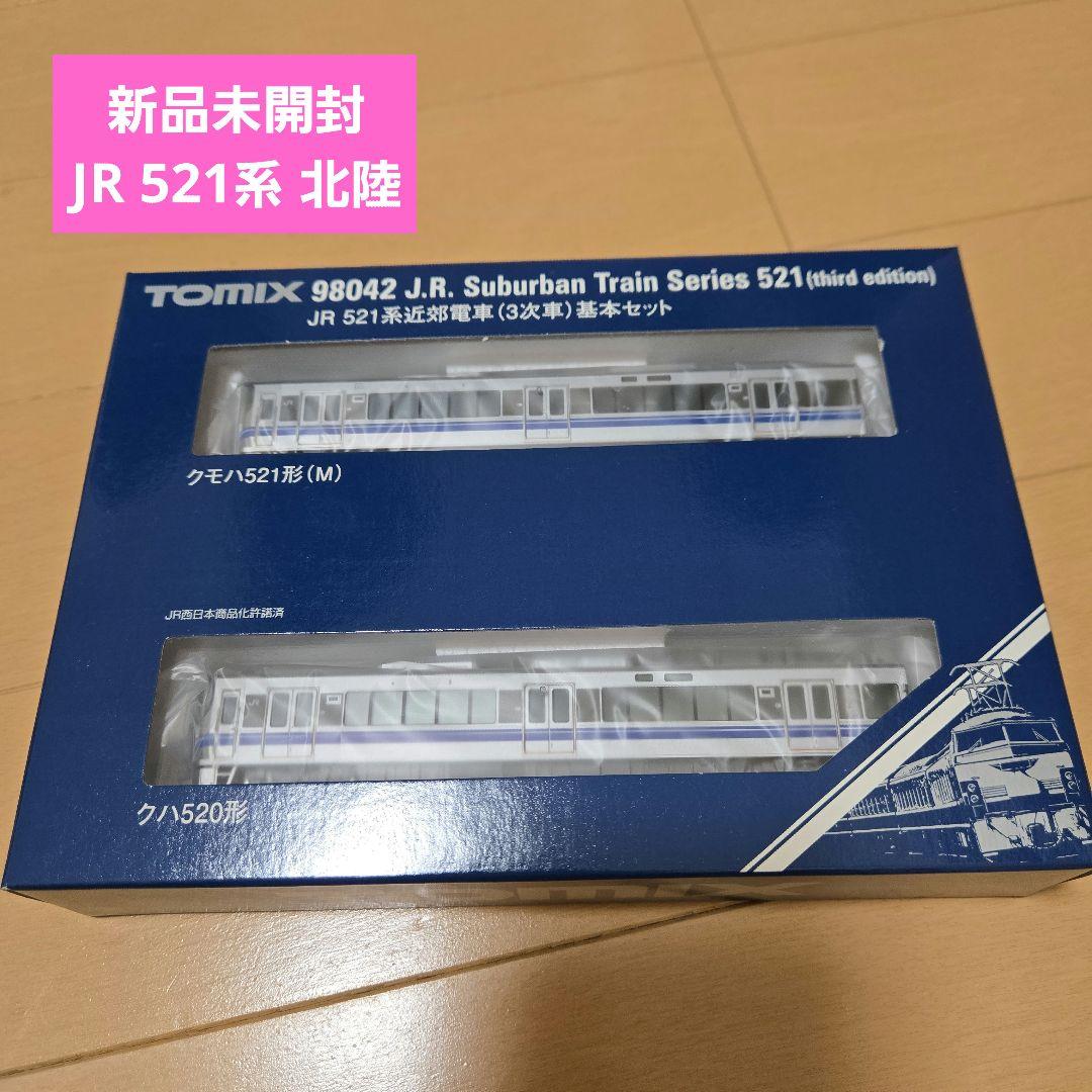 【新品未開封】TOMIX 98042 JR521系近郊電車(3次車) 基本セット