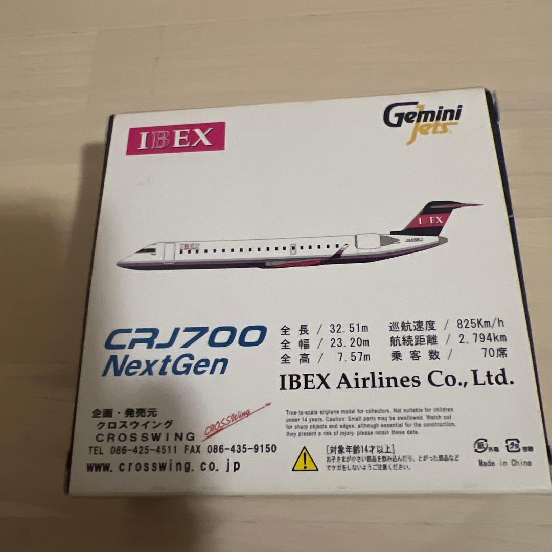 IBEX airlines CRJ700 中古
