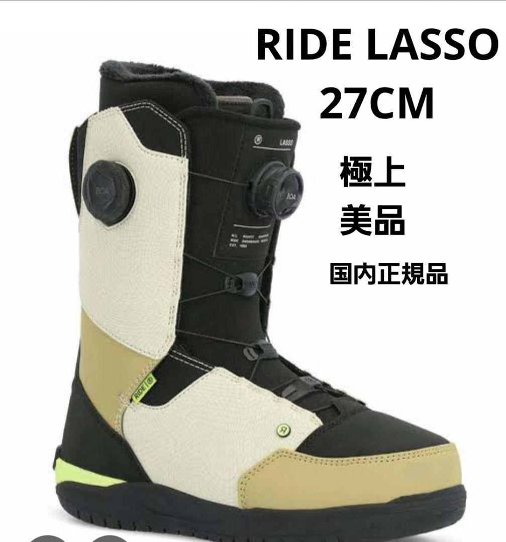 先着順 RIDE LASSO 27CM 　5日間のみ使用の極上美品