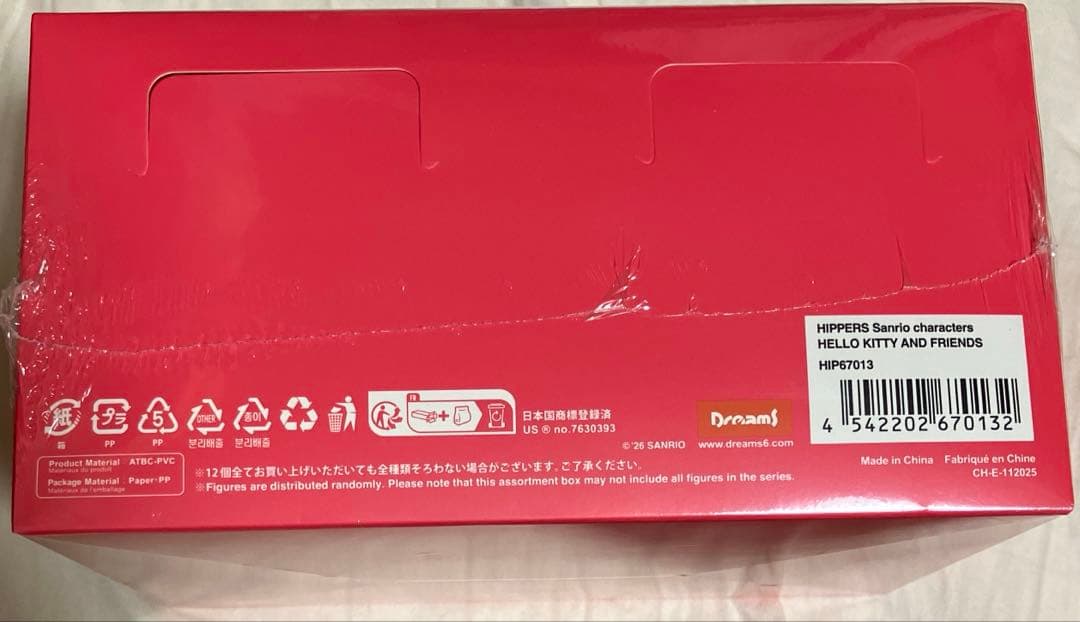 SANRIO HIPPERS 1BOX(12個) サンリオ ヒッパーズ