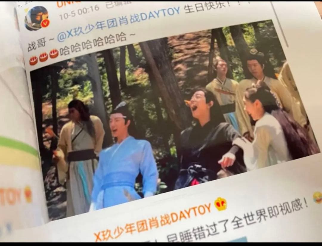 陳情令　博君一肖　相互のweiboコメント写真集　肖战 王一博写真集