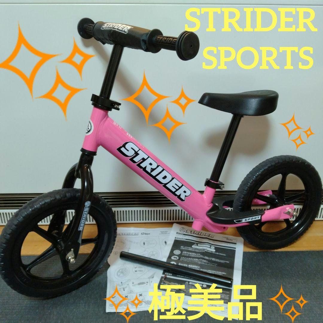 ✨️極美品✨️STRIDER SPORTS バランスバイ ピンク 延長パーツ付