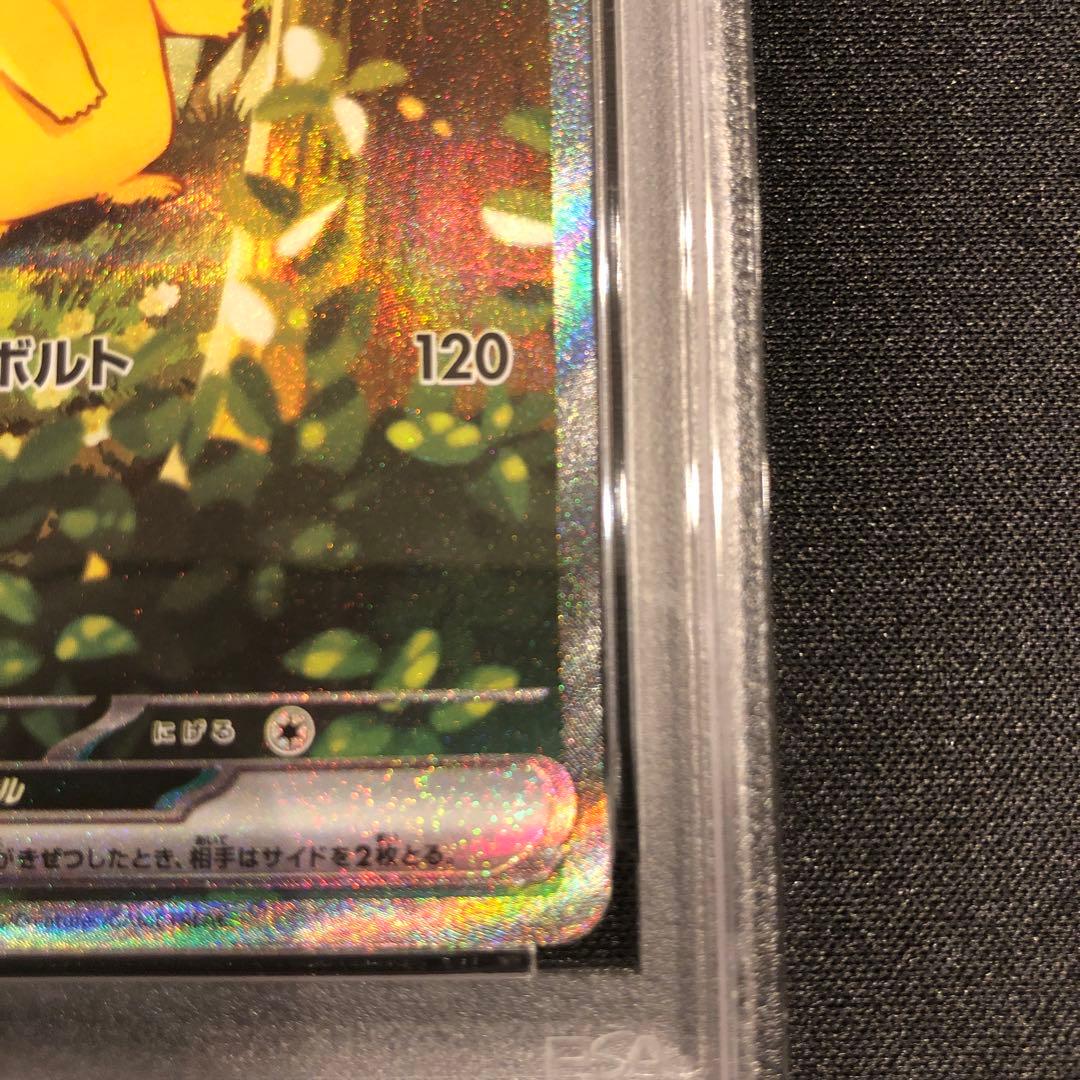 【PSA10】2025 スタートデッキ100 ピカチュウex SAR