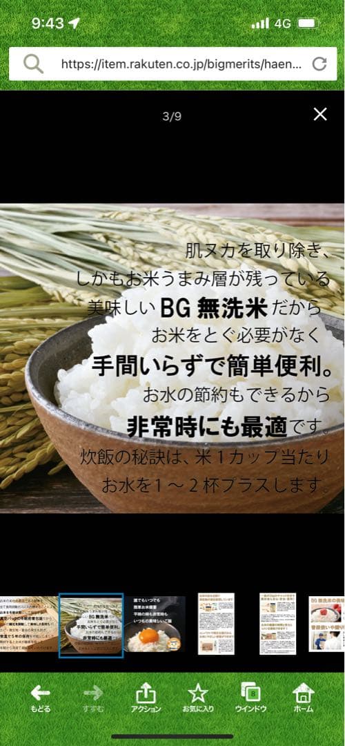 夢味米　山形県産 5年保存米 2kg x 5袋　はえぬき