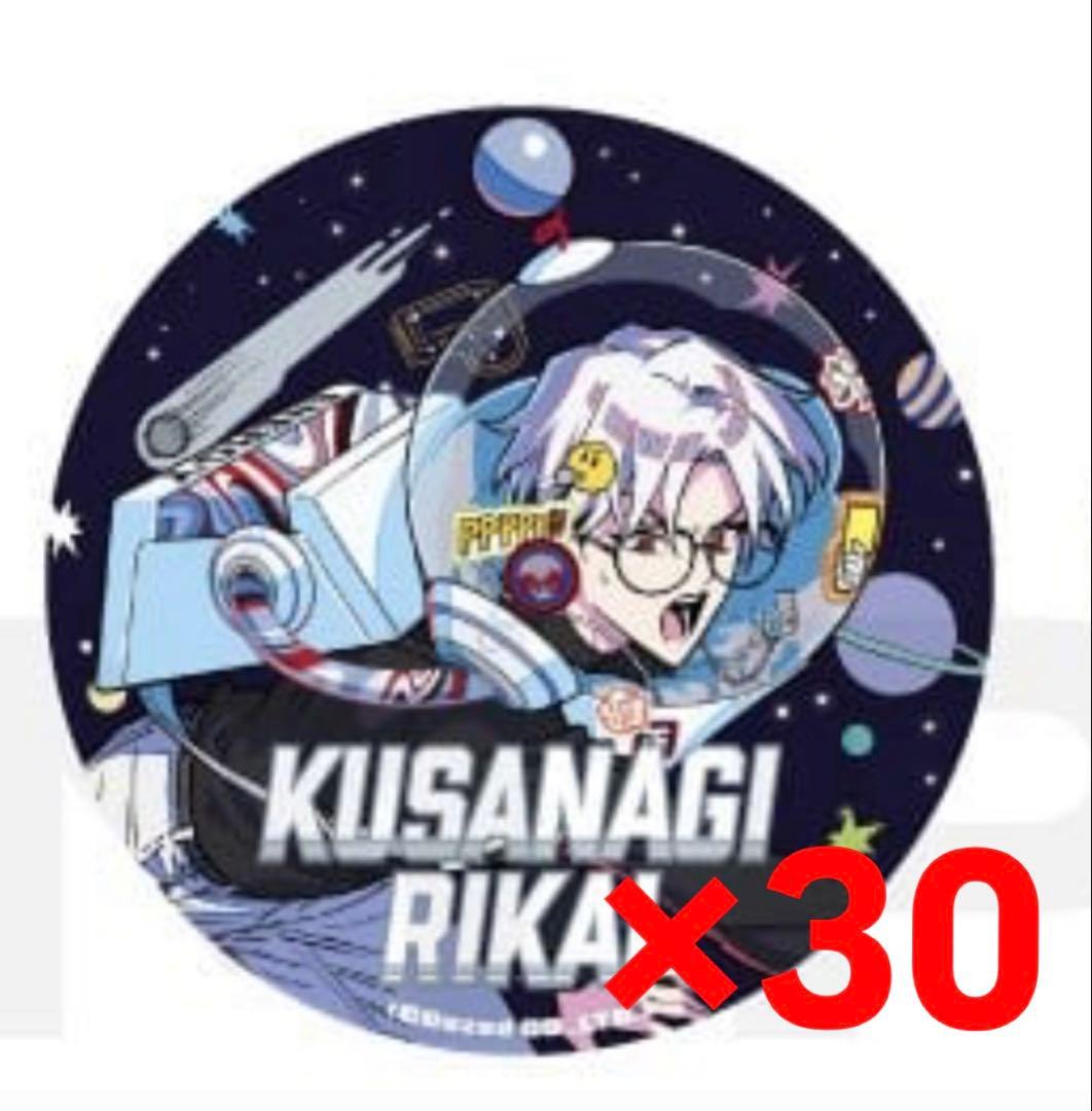 カリスマ　草薙理解　トレーディング蓄光缶バッジ　3周年