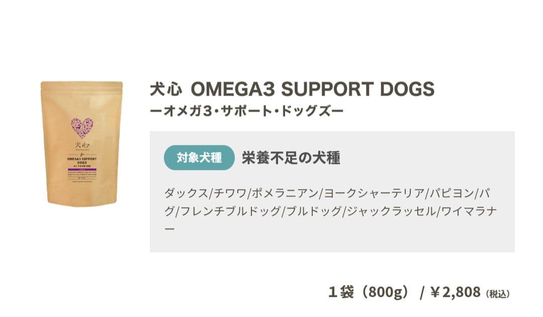 未開封　犬心　ドッグフード　1kg×1　800g×3　まとめ売り