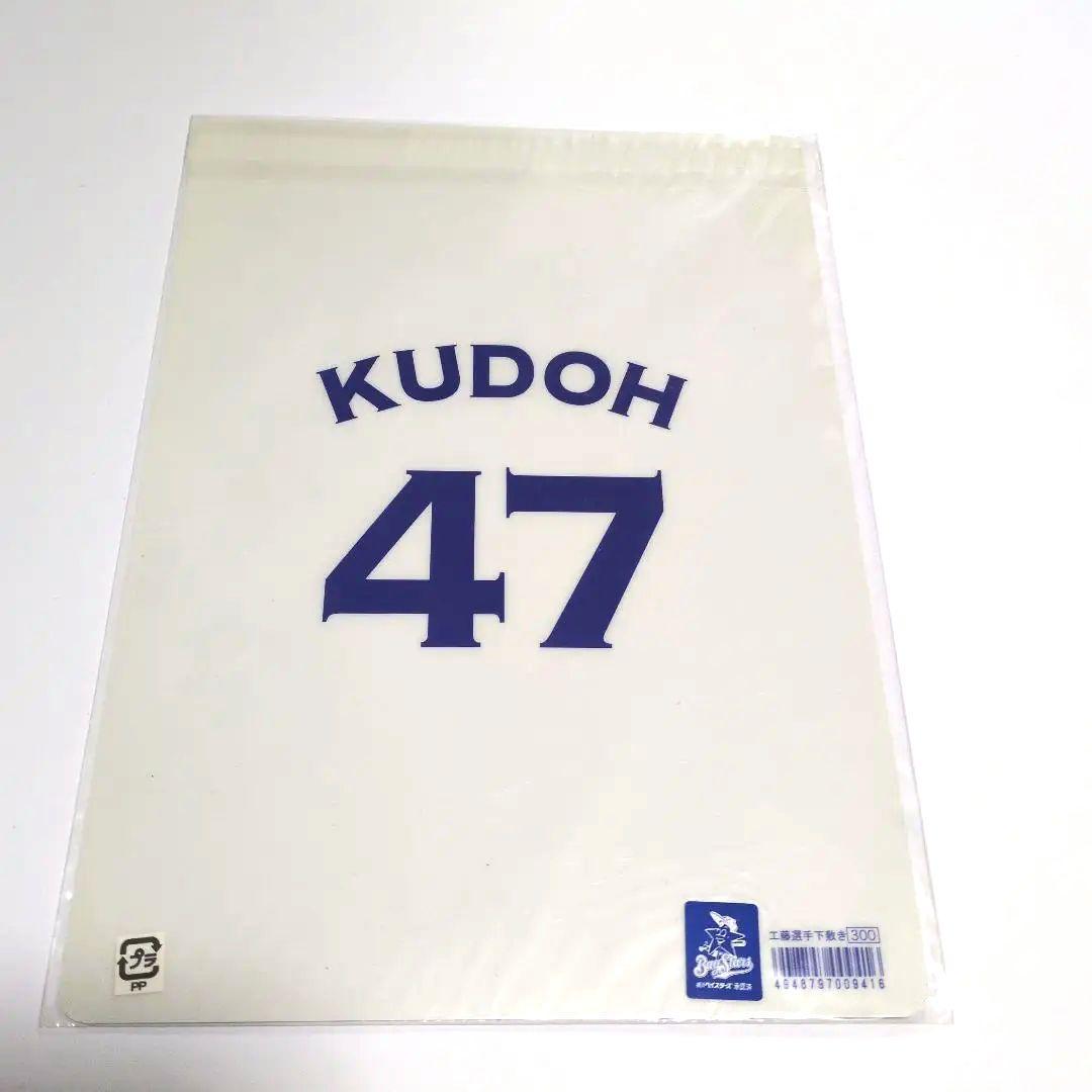 横浜ベイスターズ ３０周年記念ストラップと下敷き3枚セット（未使用　未開封）