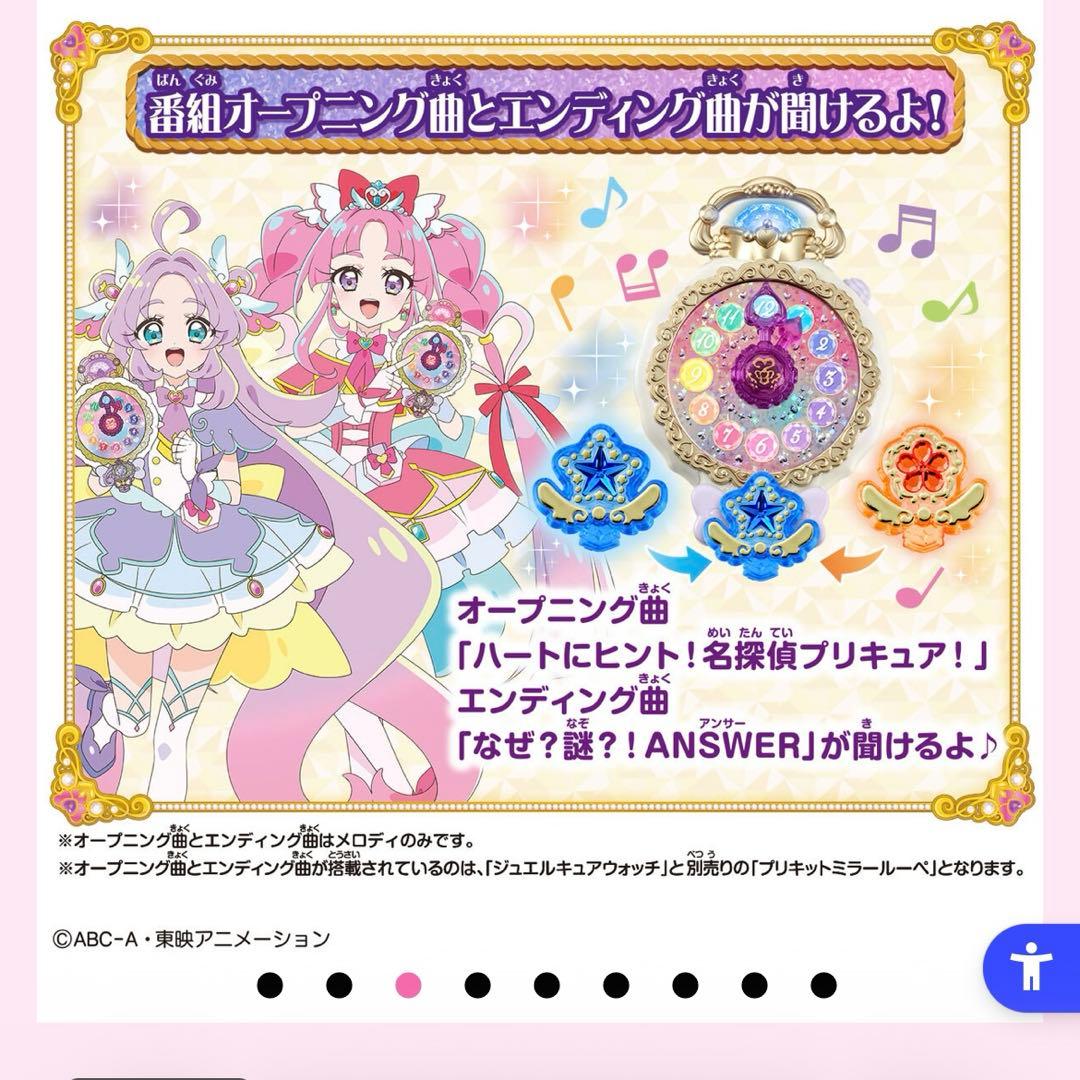 トイザらス限定】名探偵プリキュア！スペシャルなりきりセット