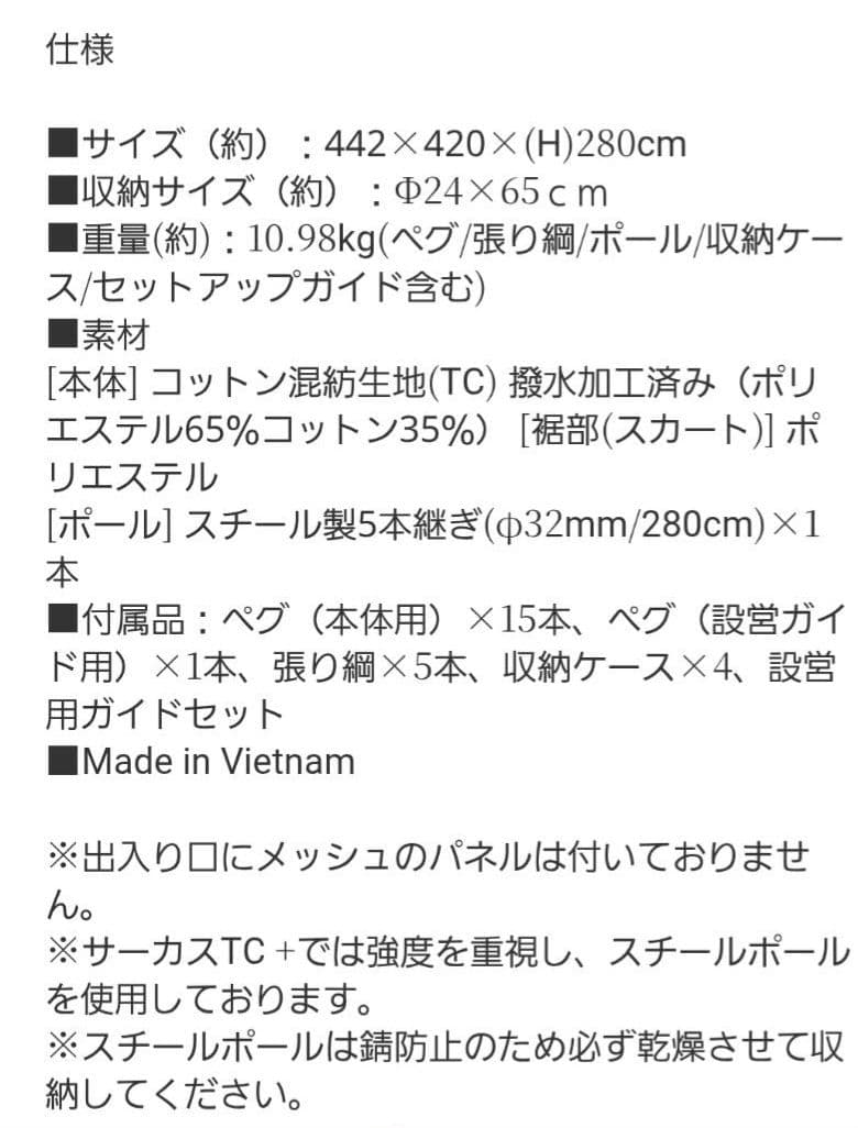 【美品！】テンマクデザインCIRCUS TC+ 　サーカステント
