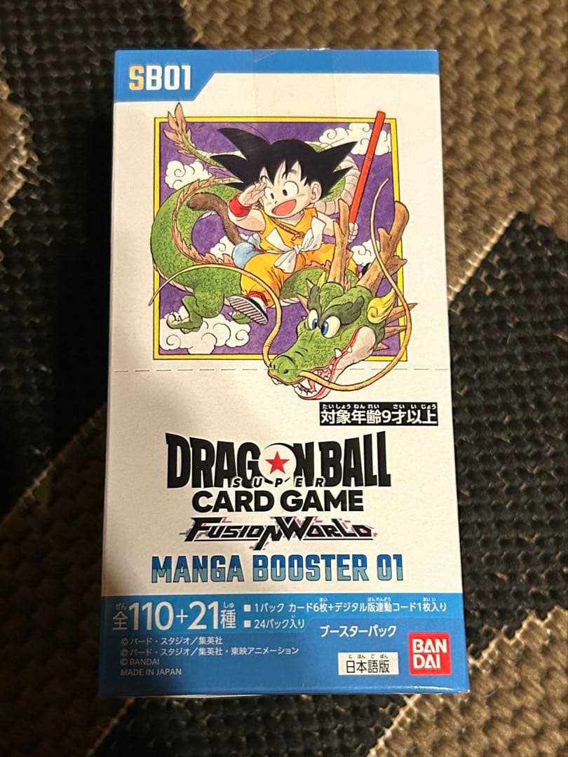 ドラゴンボール フュージョンワールド MANGA BOOSTER 01 テープ付