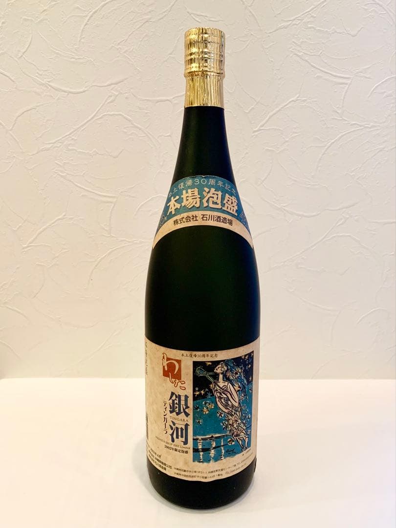 石川酒造場「 銀河 」 43度,1,800ml 22年物 / 泡盛古酒