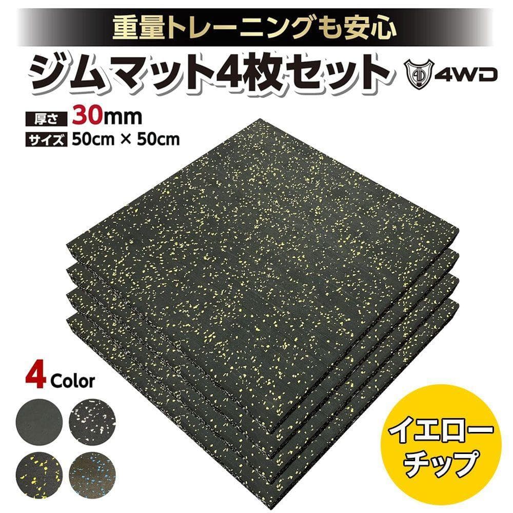 【Kap】 4WD ジムマット 4枚セット 50×50×3cm 8セット