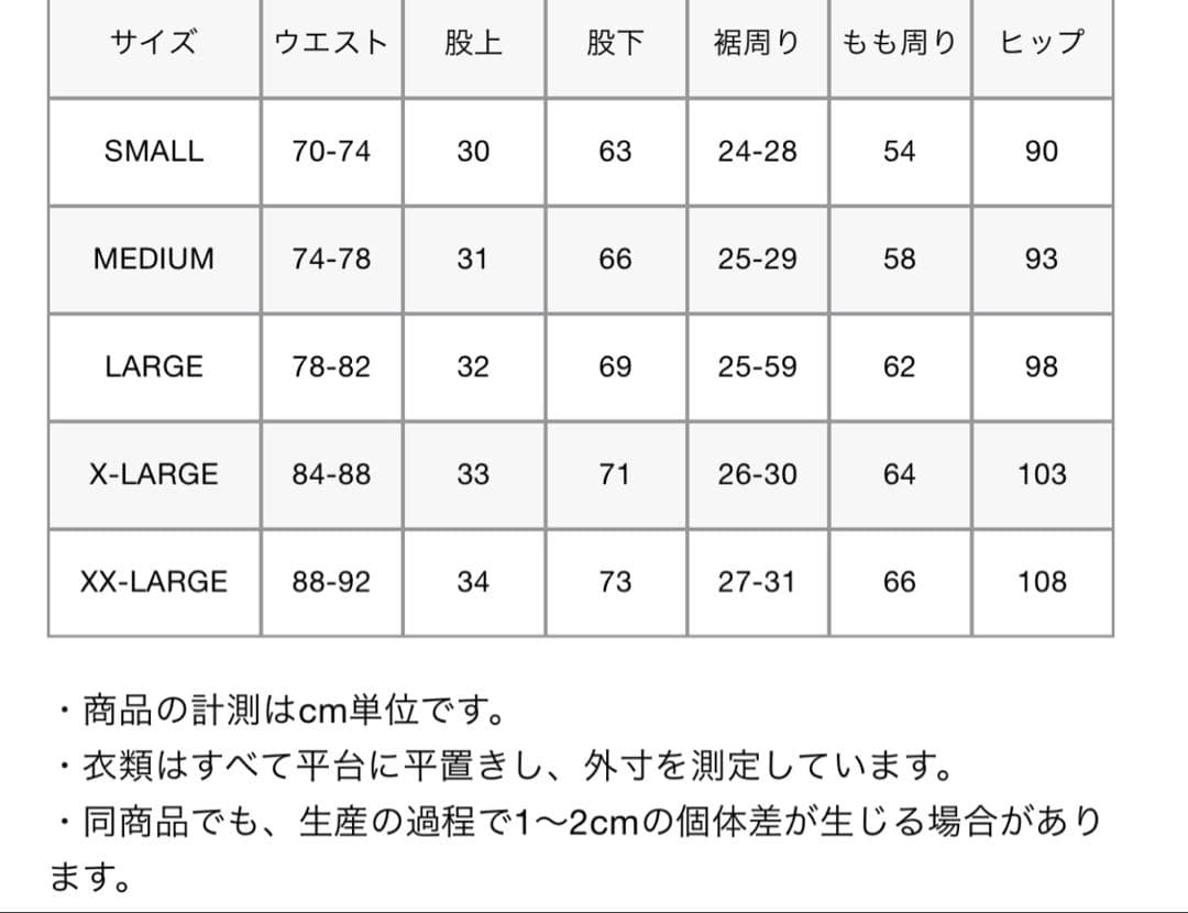 F.C.Real Bristol POLARTEC セットアップ　XXL
