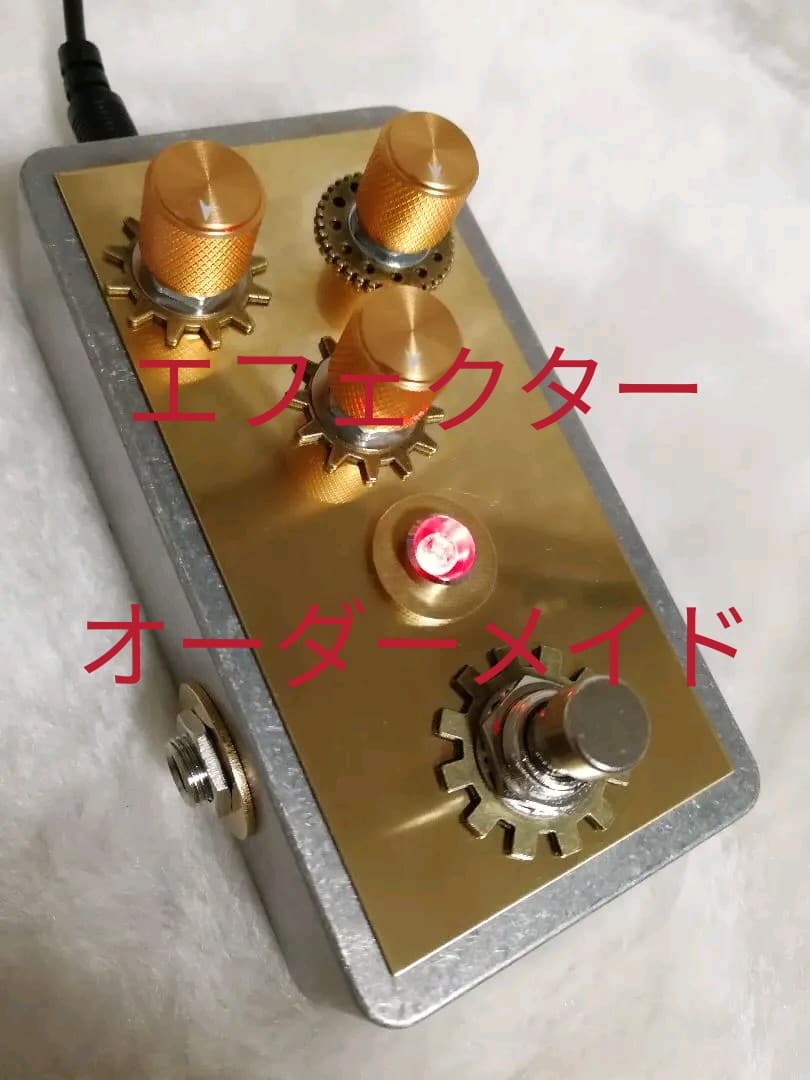 歪みエフェクター オーダーメイド①