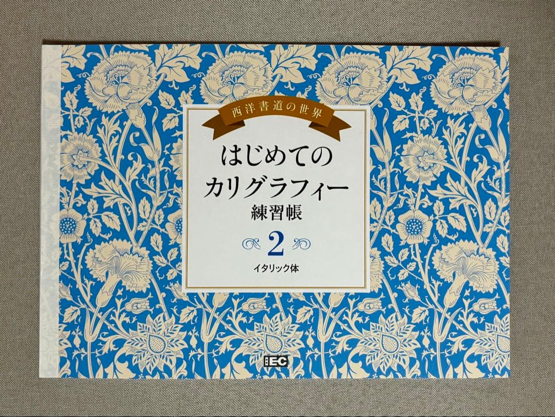 カリグラフィー 講座　テキスト＆練習帳＆ガイドシート