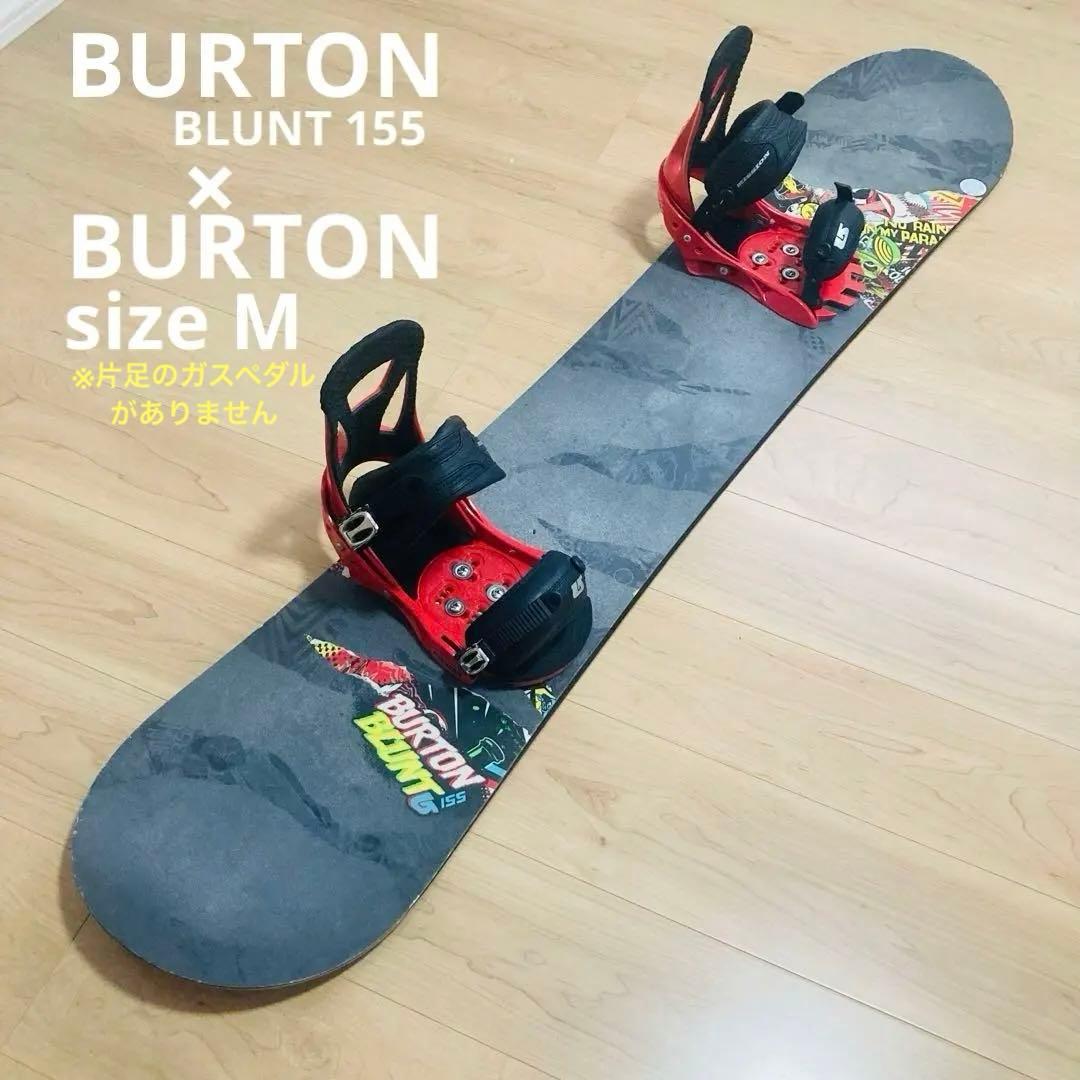 【匿名配送】BURTON BLUNT155㎝ × BURTON size M