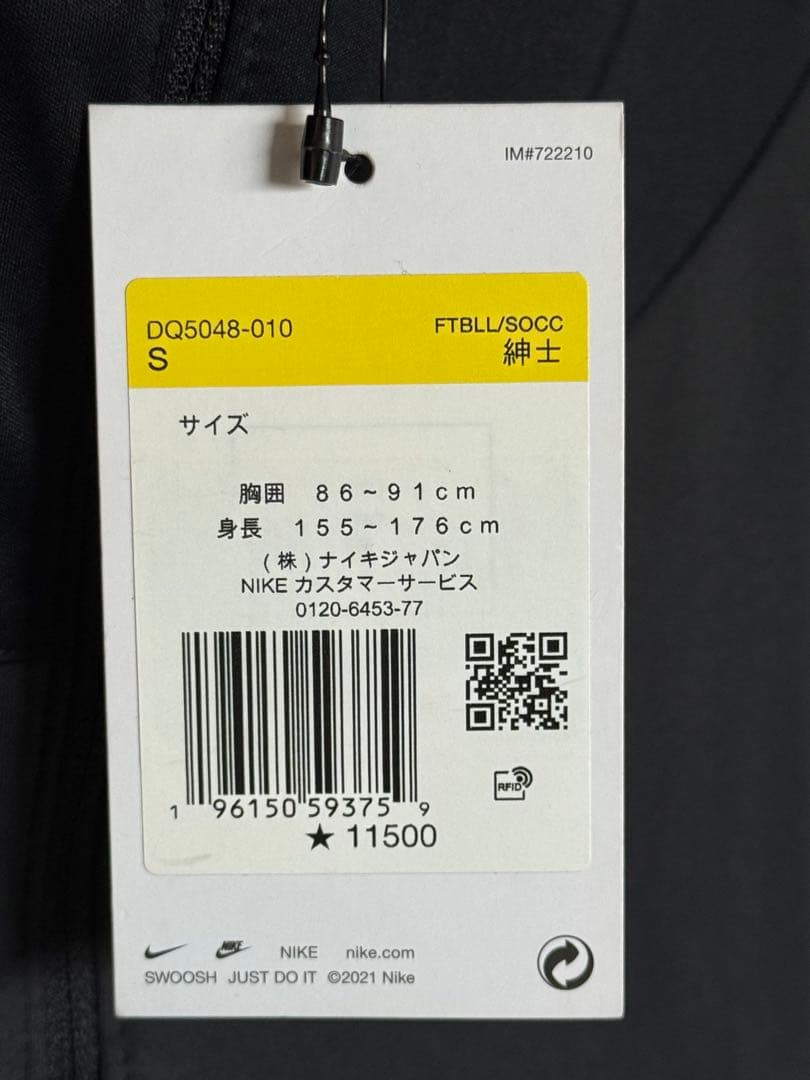 ナイキ　ストライク ウィンターウォーリアー ドリルトップ　S 定価11,500円