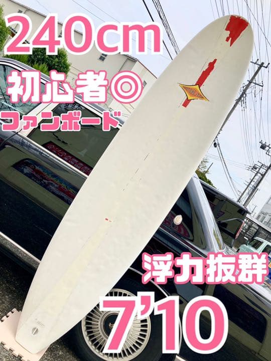240cm ファンボード 初心者◎ サーフボード Bic Sports 神奈川県