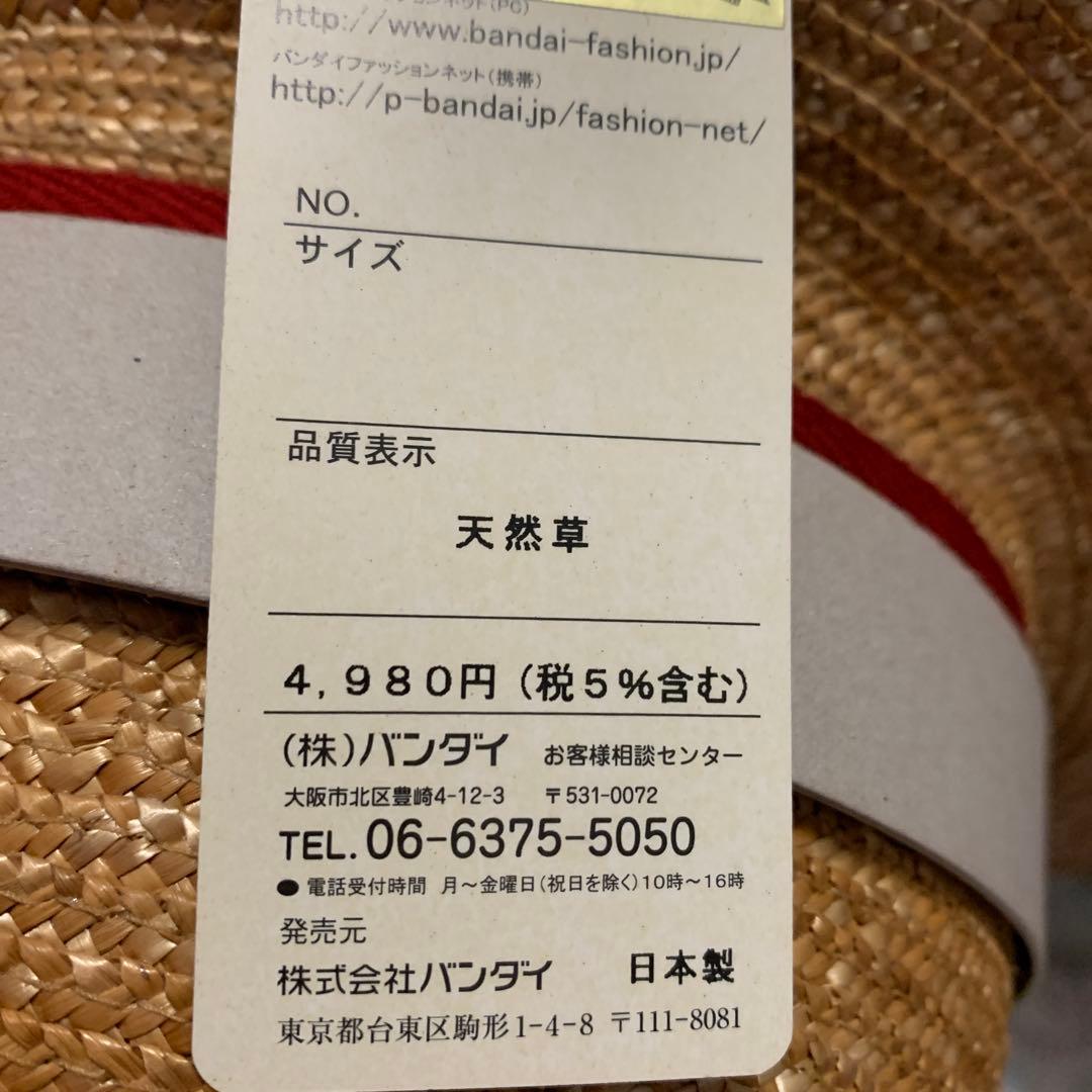 【わんこ】【新品未使用】ルフィの麦わら　〜シャンクスとの誓いの帽子〜
