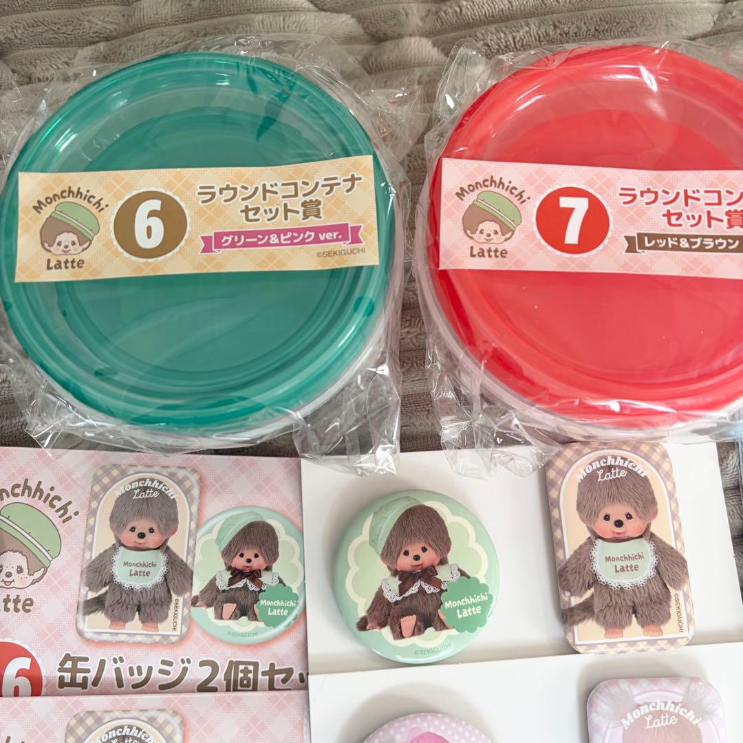 モンチッチ★ローソン 1番くじMonchhichi Latte