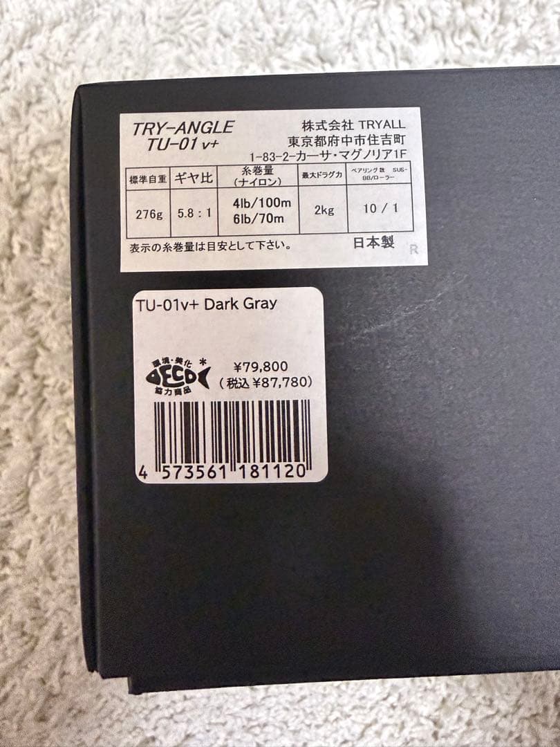 新品未使用　TRY-ANGLE TU-01v+ Dark Gray