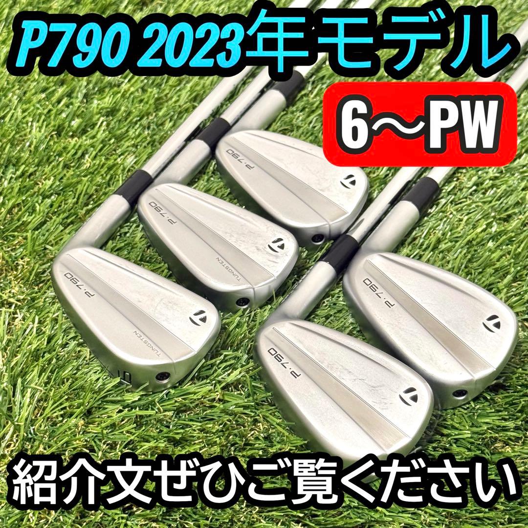 【美品】TaylorMade P790 アイアンセット 5本セット 2023