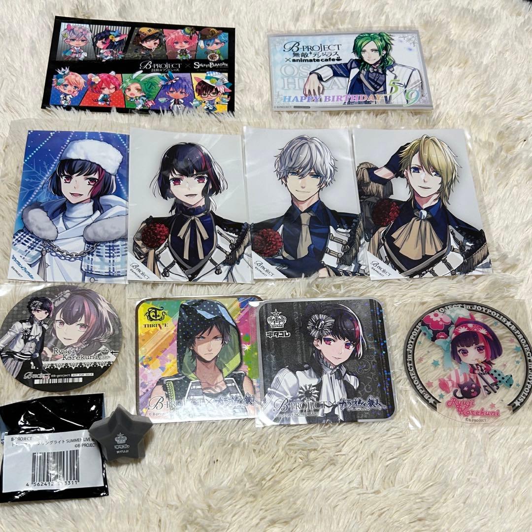 Bプロ B-project グッズセット まとめて(値下げしました)