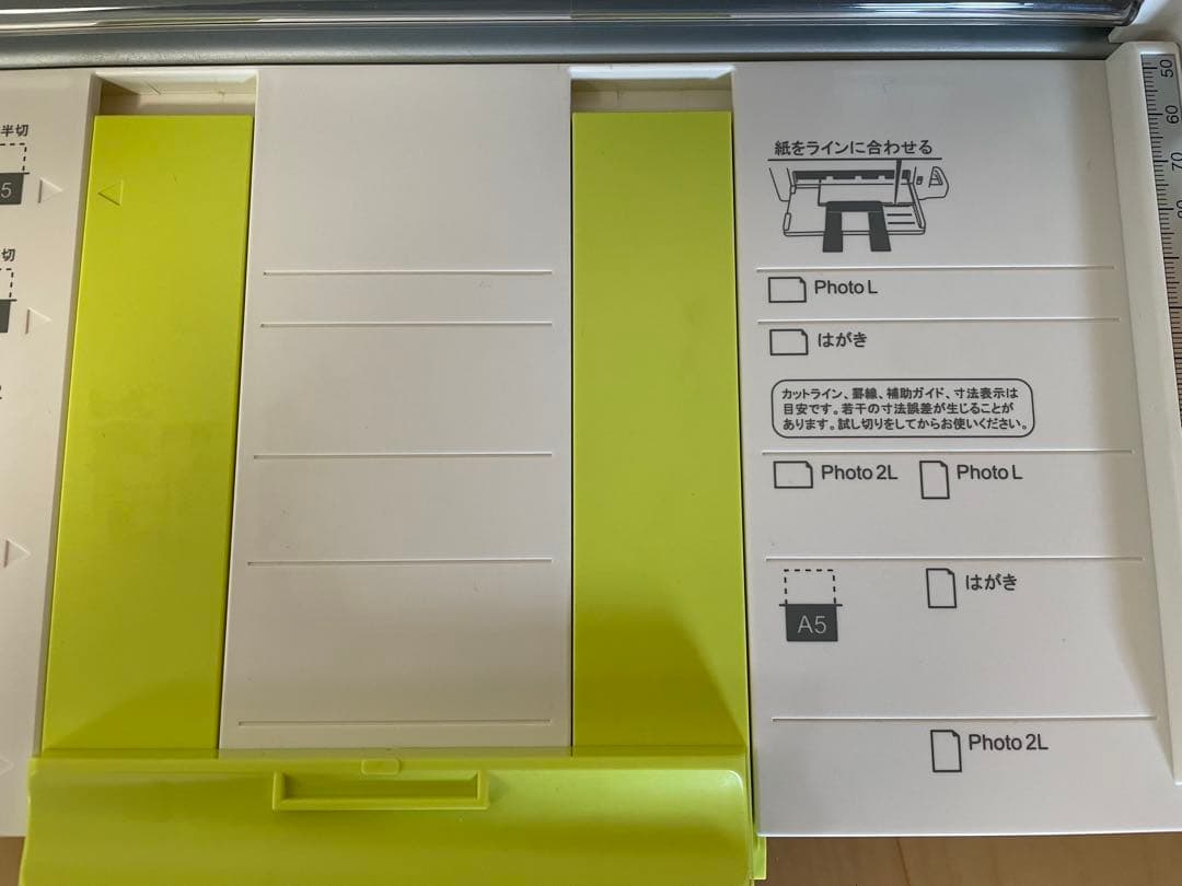 コンパクト裁断機　PK-213 自炊