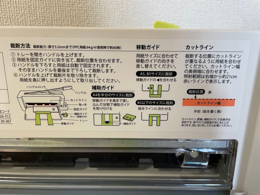 コンパクト裁断機　PK-213 自炊