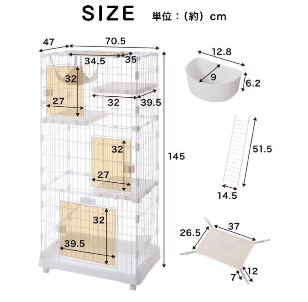 キャットケージ　ケージ　高さ145cm ホワイト　コンパクト　ゲージ　白