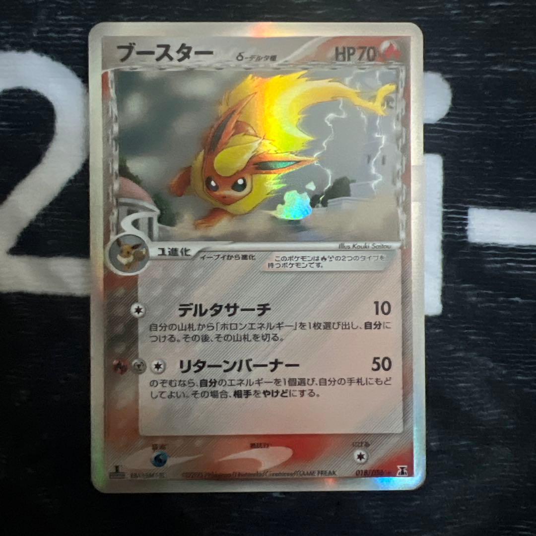 デルタ種　9枚セット　ポケモンカード